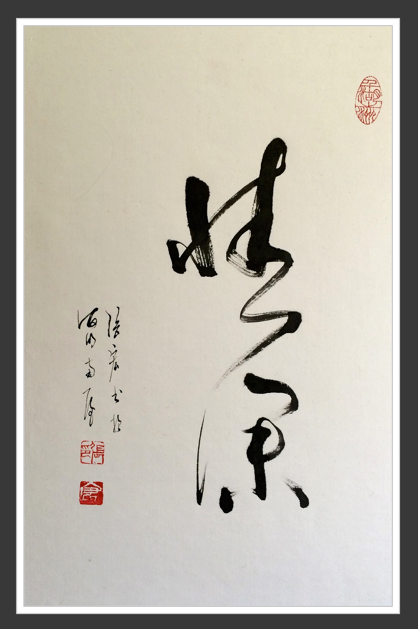 Chinese Calligraphy | Hong Zhang Studio